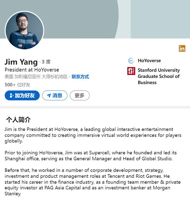 原Supercell全球工作室负责人Jim Yan加入米哈游_LinkedIn_原神_消息
