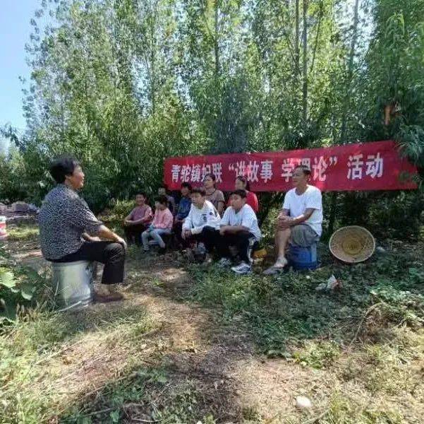 沂”起学理论·家庭家教家风进行时】青驼镇开展“讲故事、学理论”活动 发展 农业 农村