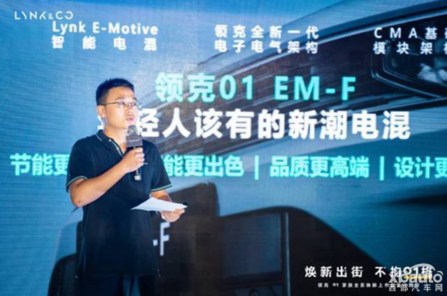 领克01家族全系焕新上市品鉴会西安站圆满收官_搜狐汽车_搜狐网