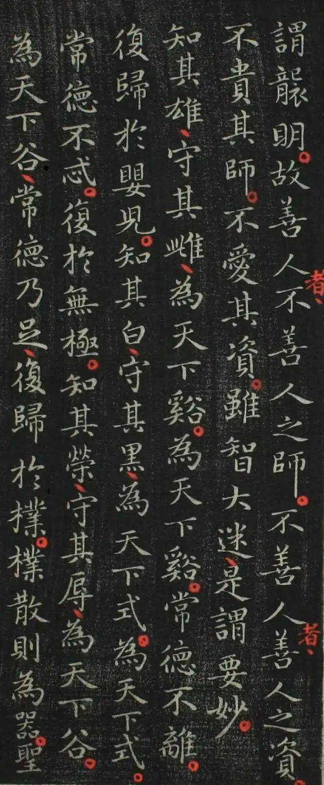 王羲之小楷：千古名篇《道德经》，完整高清_书法_老子_杭州西湖