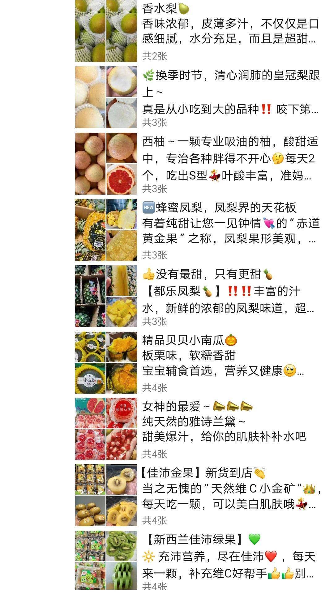 凤梨文案：朋友圈高质量水果凤梨文案，水果店凤梨文案怎么写运营圈子营销