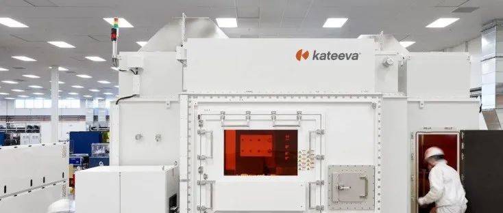 Kateeva（科迪华）已完成微透镜平坦化技术开发，向多家面板厂提供量产打印设备及工艺方案_客户_进行_科迪华