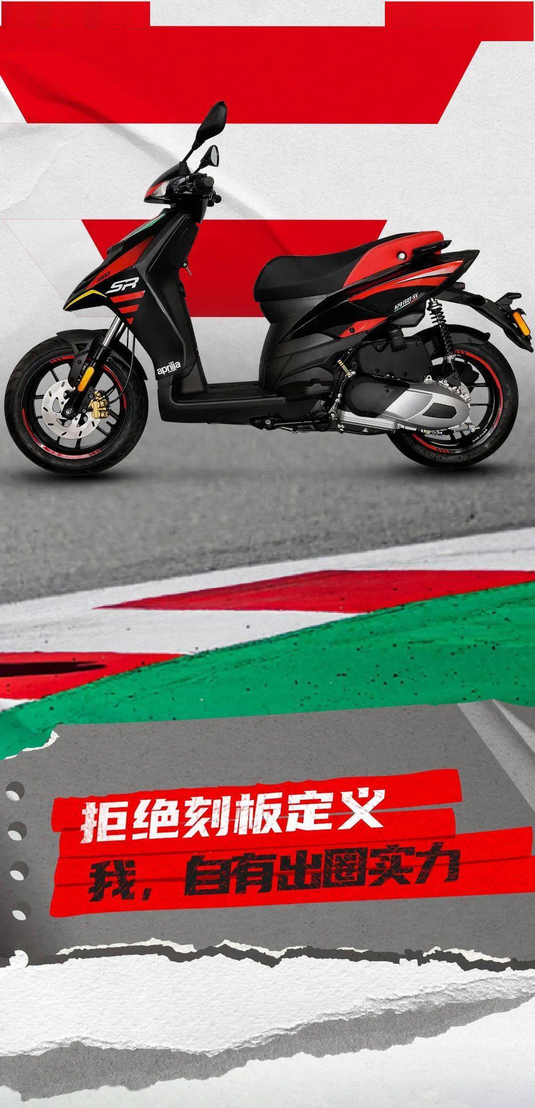 13980元！比亚乔SR 150限量版发布_搜狐汽车_搜狐网