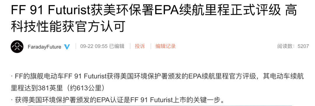 国内售价200万，FF91 EPA续航里程曝光_搜狐汽车_搜狐网