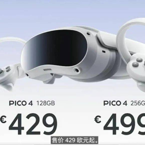 VR新品亮相来了！头部公司布局_Pancake_Pico_方案