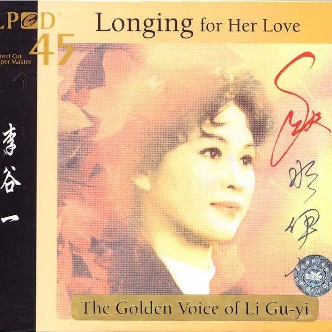 分享 | 无法超越之经典，国内女声必听之选：李谷一《秋水伊人》LPCD_专辑_歌曲_唱法