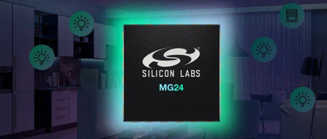 EFR32MG24多协议无线SoC－智能家居“碎片化”的终结者_Silicon_Labs_efr