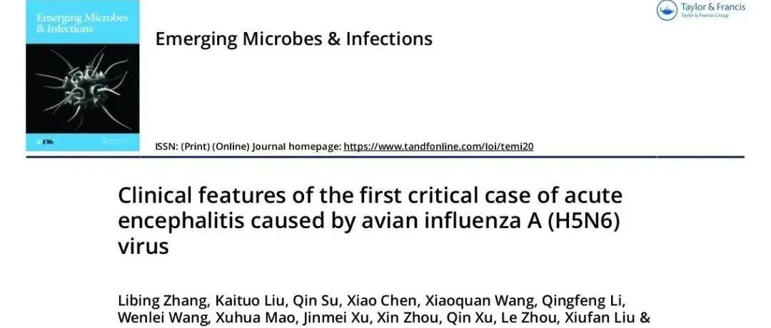 我院儿科重症医学团队在国际知名期刊Emerging Microbes & Infections上发表论文_救治_研究_患儿