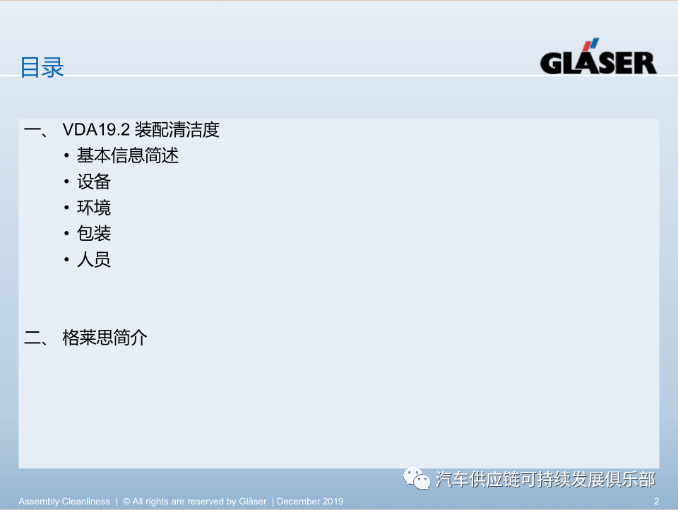 干货| 德国VDA19.1&19.2清洁度管理实战合集_搜狐汽车_搜狐网