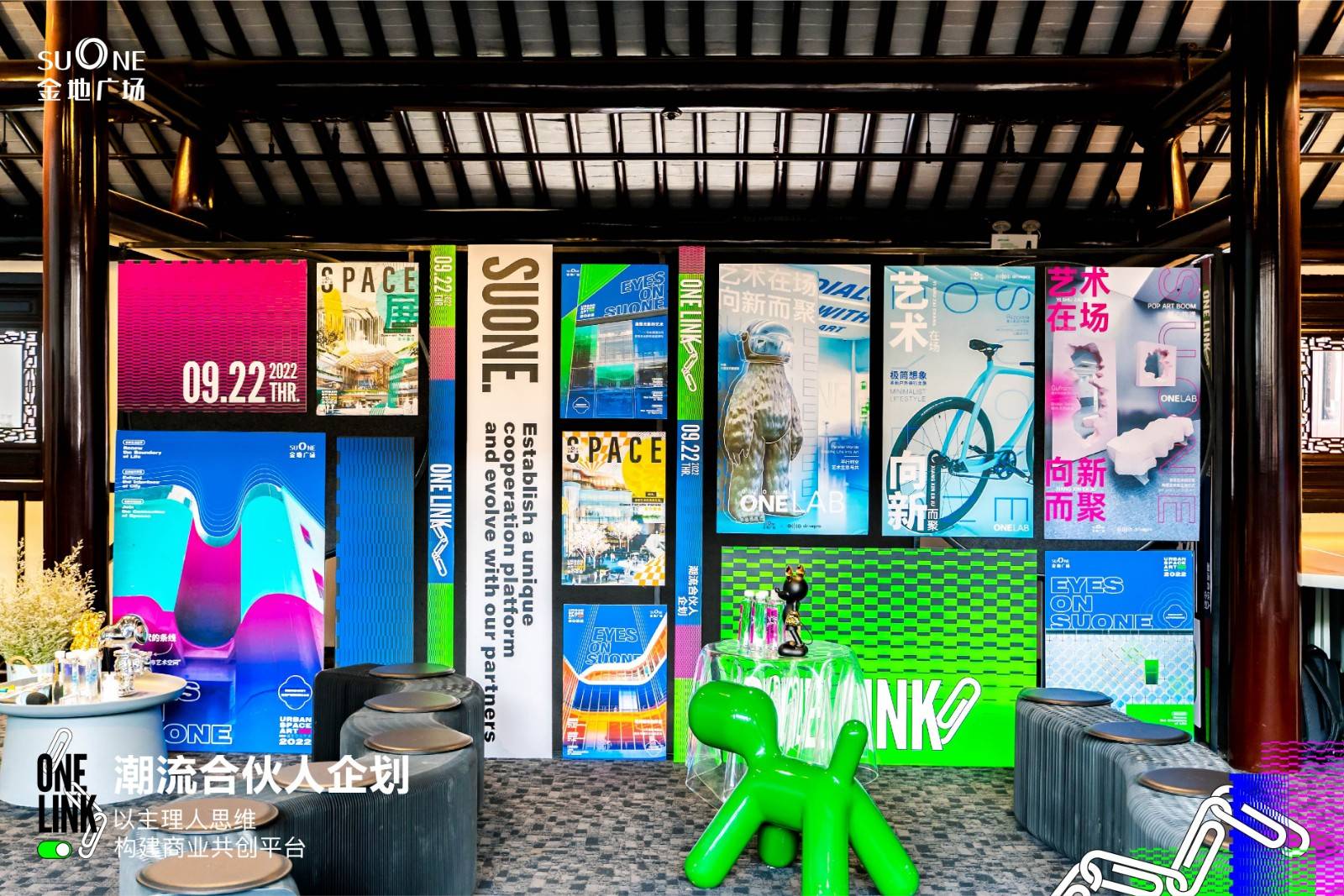 ONE LINK沙龙与百年藏馆过云楼的碰撞体验SUONE金地广场助力潮牌“潮起”苏州_潮流_文化_主理