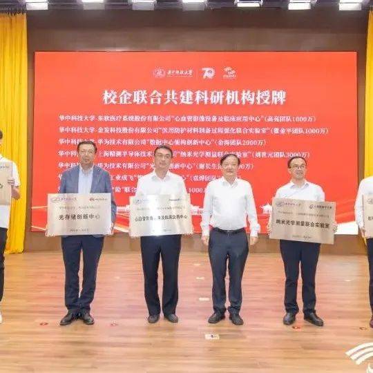 首批,10个!华科大携手武汉经开区打通科技成果转化“最后一公里” 创新 中试基地 团队