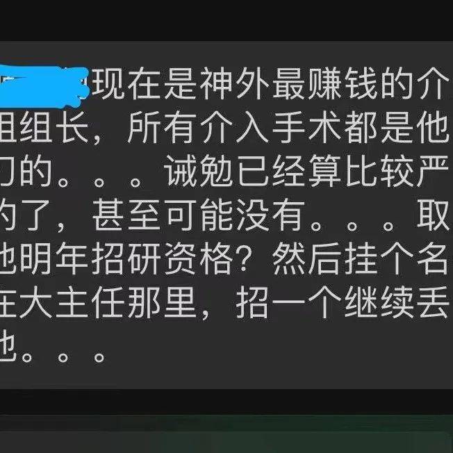 突发， 一研究生遭护士长和导师等群体指责后，自杀身亡同学口供微博