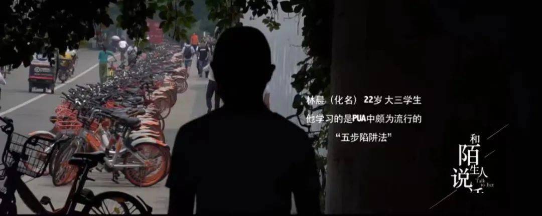 “他在CPU你”“他在KTV你”……互联网PUA进化史能有多离谱_控制_许娣_煤气灯