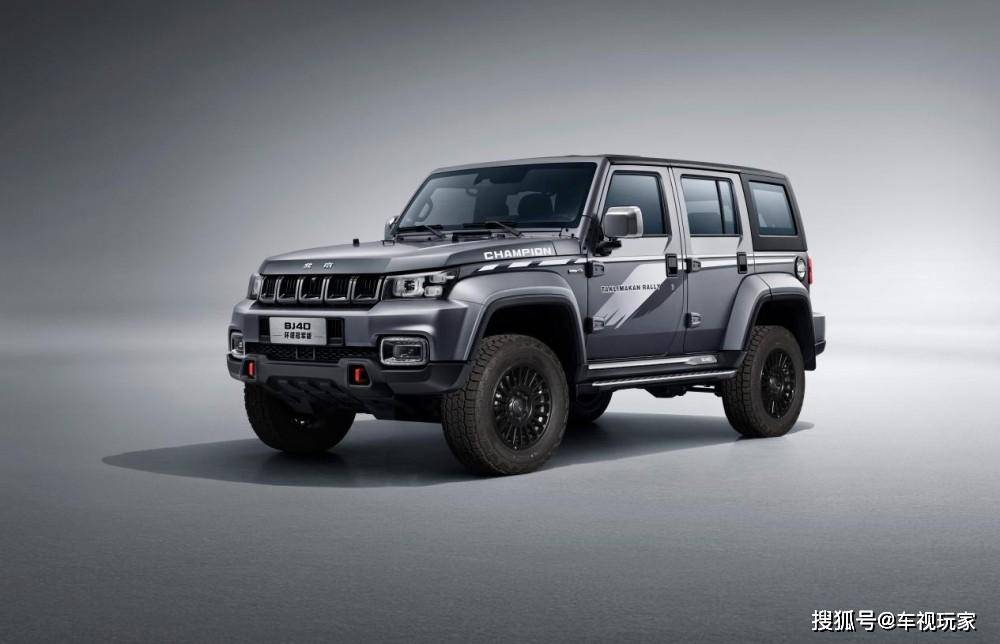 20.99万 新款BJ40环塔冠军版上市 可可西里版同步首发_搜狐汽车_搜狐网