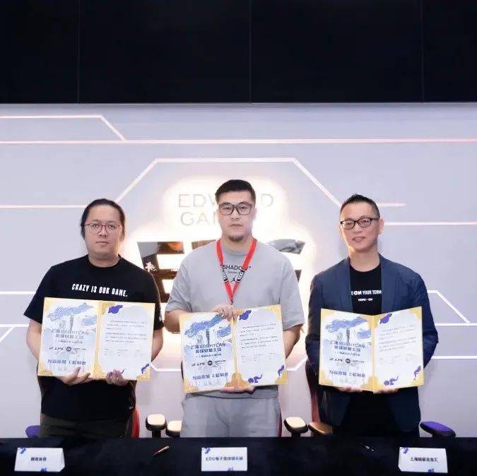 LPL迎来全新主场战队，上海EDG诞生！_电竞_体育_城市
