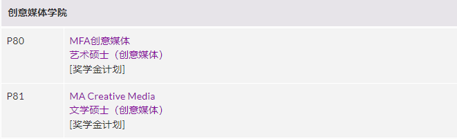 速看！香港城市大学23Fall申请时间公布！比22Fall提前半个月！_专业_金融_综合大学