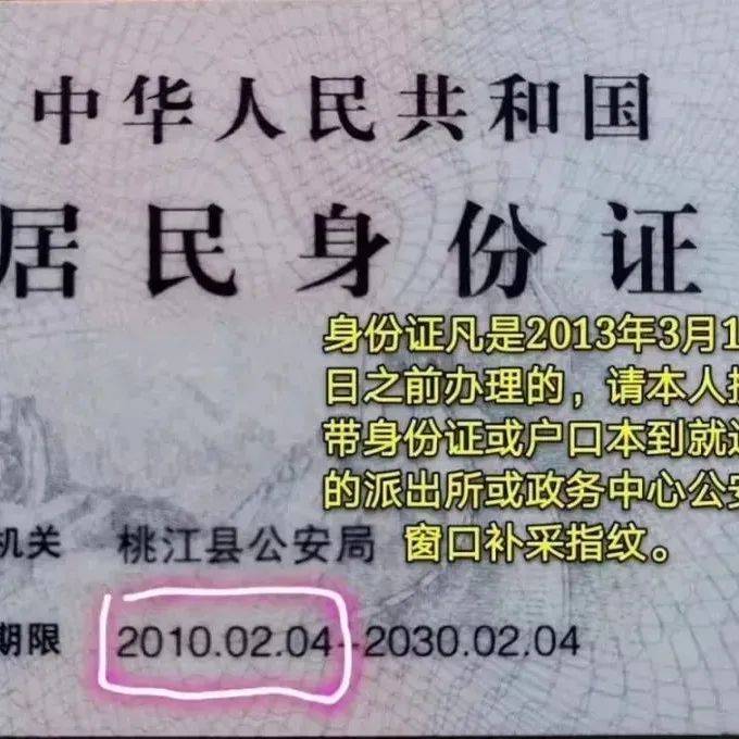 桃江县公安局关于国庆期间开展二代身份证指纹补采工作的公告_居民_信息_进行