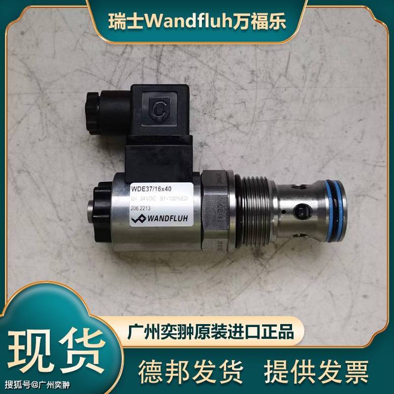 瑞士Wandfluh/万福乐WDEFA04-AB1-G24/VD电磁阀_bar_pmax_压力