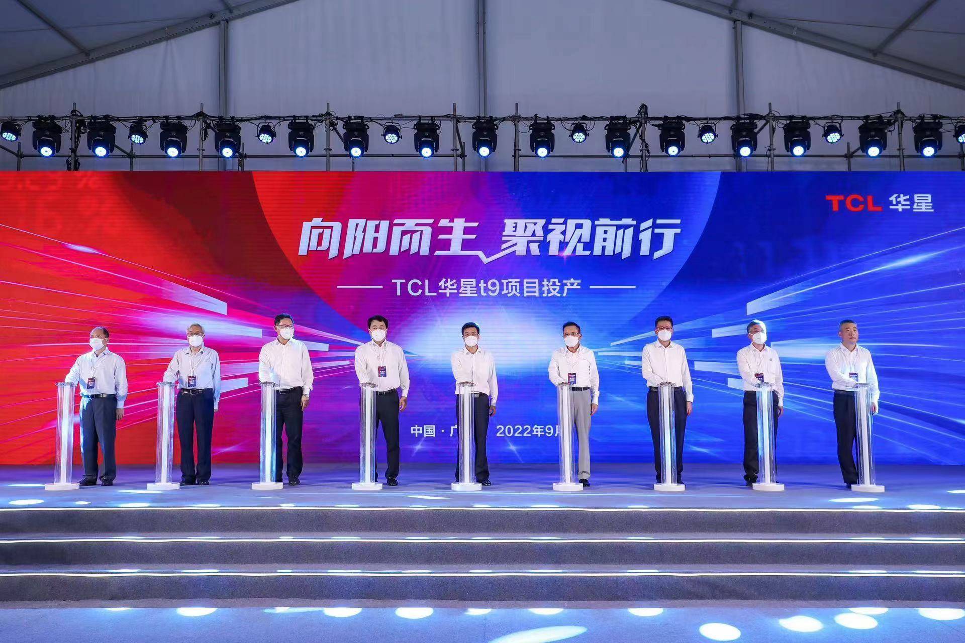 TCL华星广州t9项目提前逆势投产 COO 赵军：当前面板价格企稳迹象比较确定_显示_市场_专业