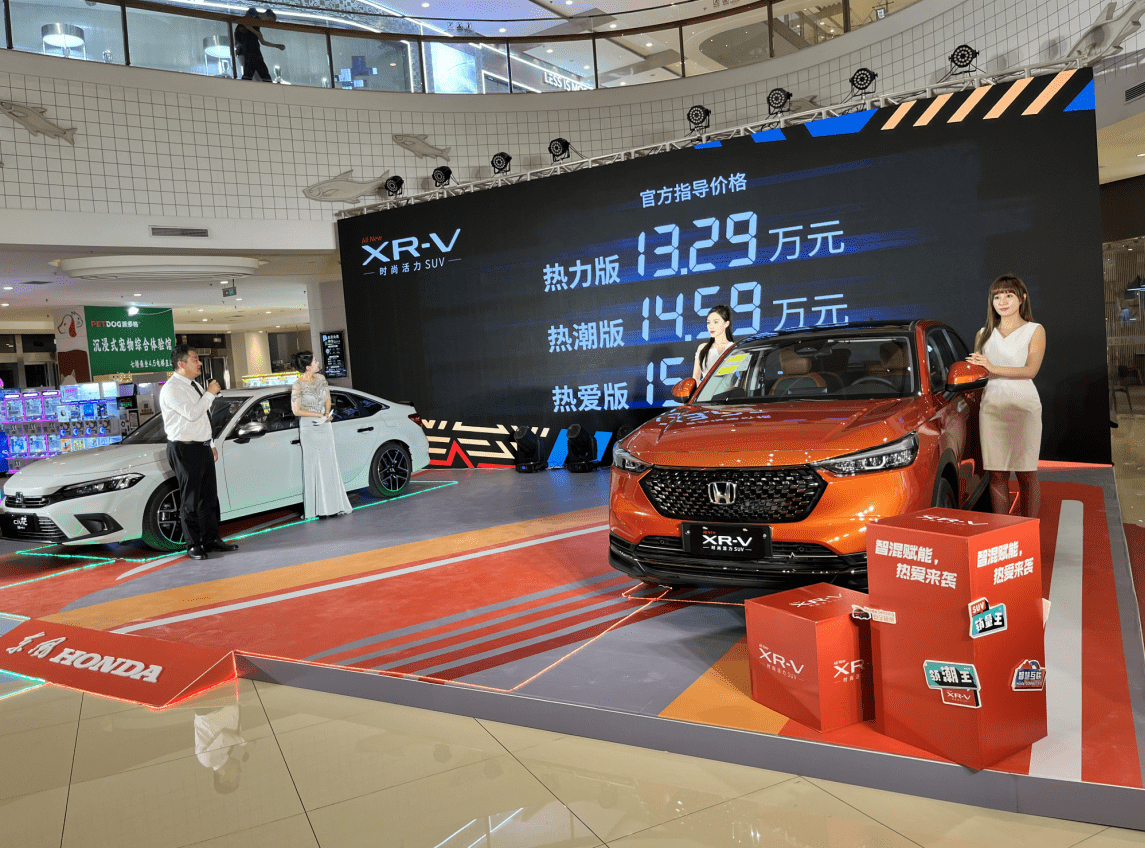 东风Honda全新XR-V&第十一代思域e:HEV烟台区域正式上市_搜狐汽车_搜狐网