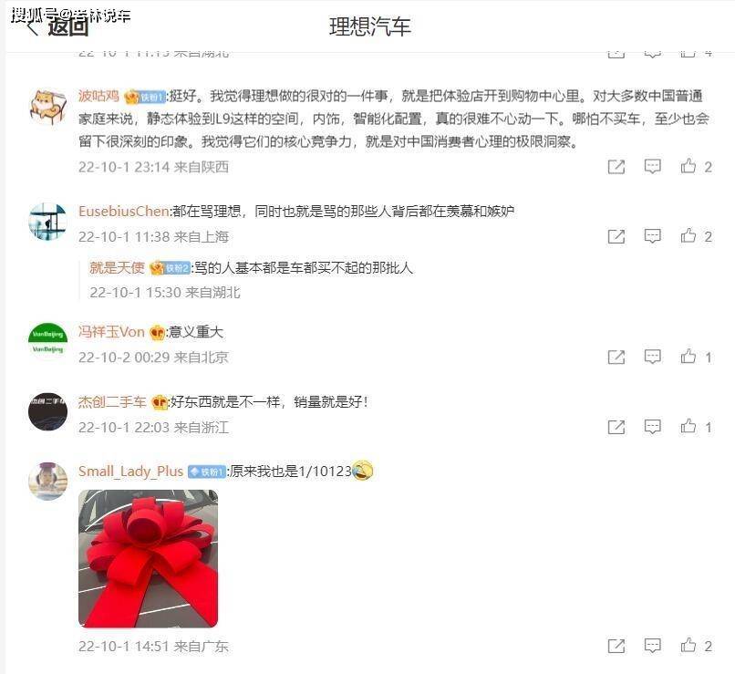9月交付10123台，理想L9为何能火？网友：骂得越狠，卖得越凶_搜狐汽车_搜狐网