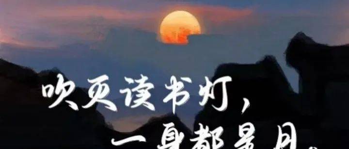 【生活梦工厂】吹灭读书灯，一身都是月云边小说江南