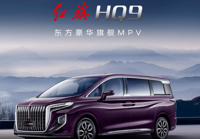 一汽奔腾全新 MPV ：或命名奔腾M9，与红旗HQ9共享平台？_搜狐汽车_搜狐网