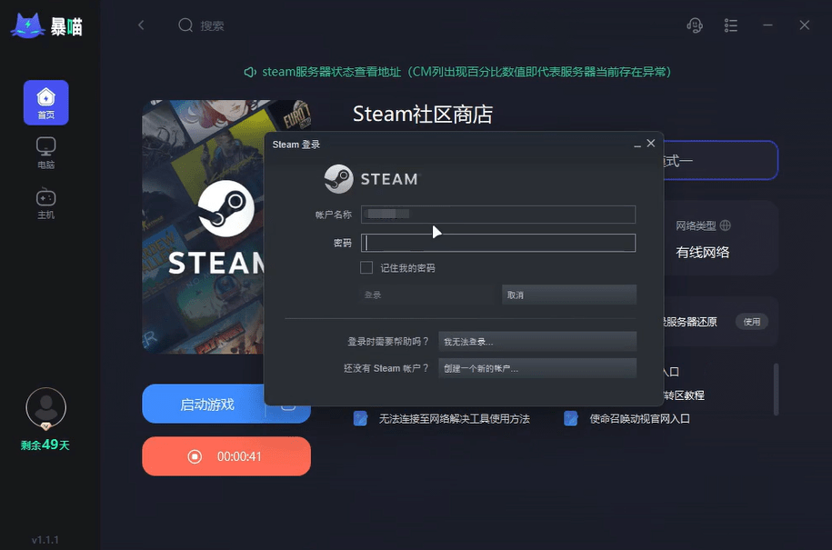 Steam登录界面切换为老版本方法（2022年10月最新版）-系统综合问题-电脑信息分享