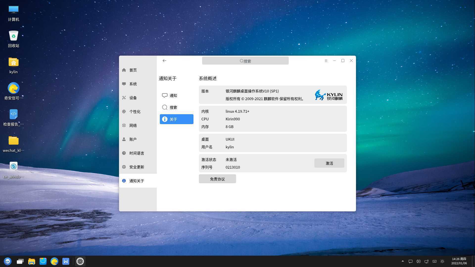 极品 ┃ 在华为W515上安装Win7虚拟机_sudo_qemu_操作系统
