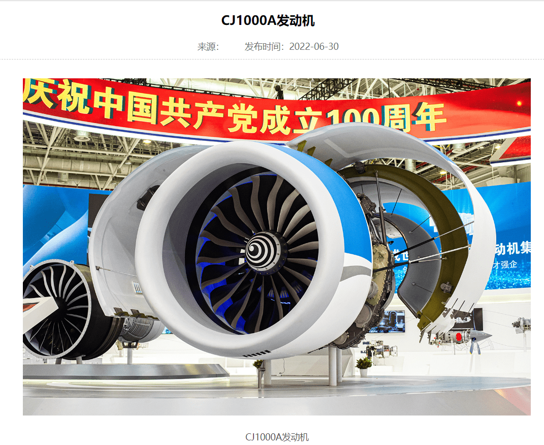 适配 C919 大飞机，国产发动机长江 1000A 加速取证_工作_组织_商发微