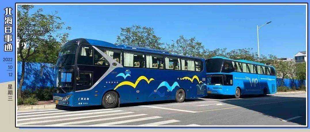 再见了！北海卧铺大客车！_大巴_客运_车辆