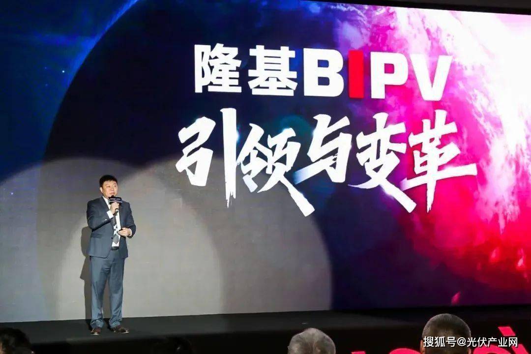 专访｜隆基绿能董事长钟宝申：“我们正在重新定义BIPV”_森特_产品_市场