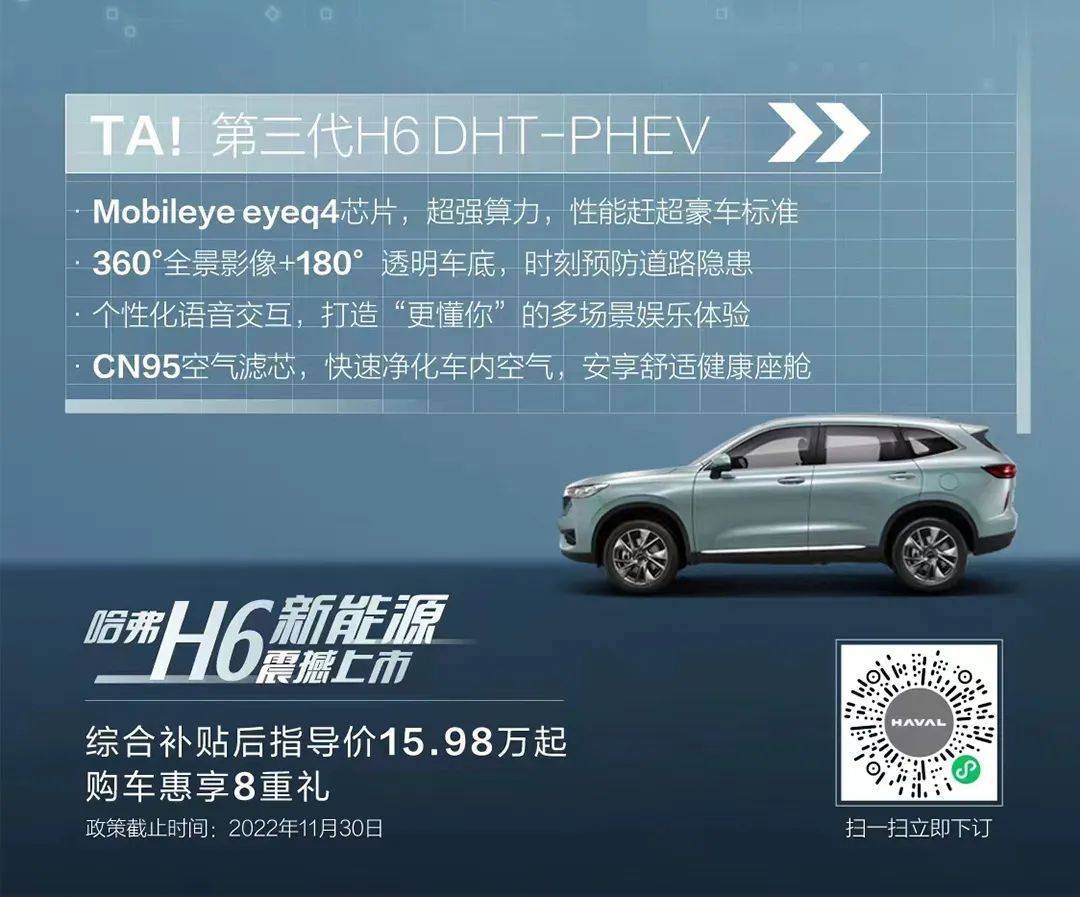 第三代H6 DHT-PHEV｜以实力 证不凡_搜狐汽车_搜狐网