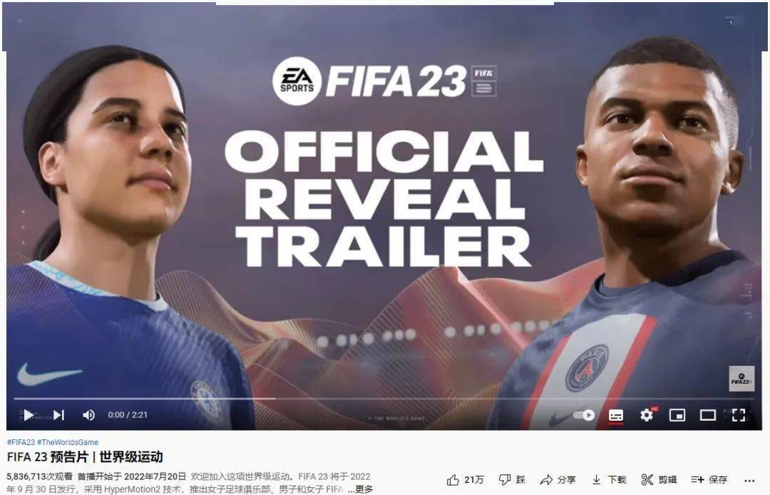 《FIFA 23》惊现电视剧球队，EA为足球游戏转型埋伏笔？_里士满_教练_模式