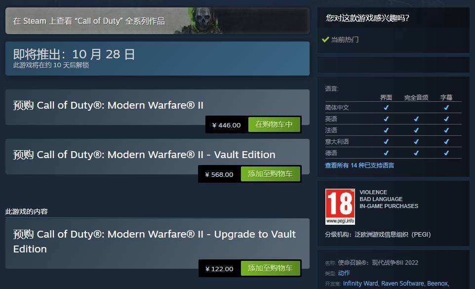 使命召唤19（COD19）可提前游玩剧情战役，如何购买？_steam_游戏_玩家