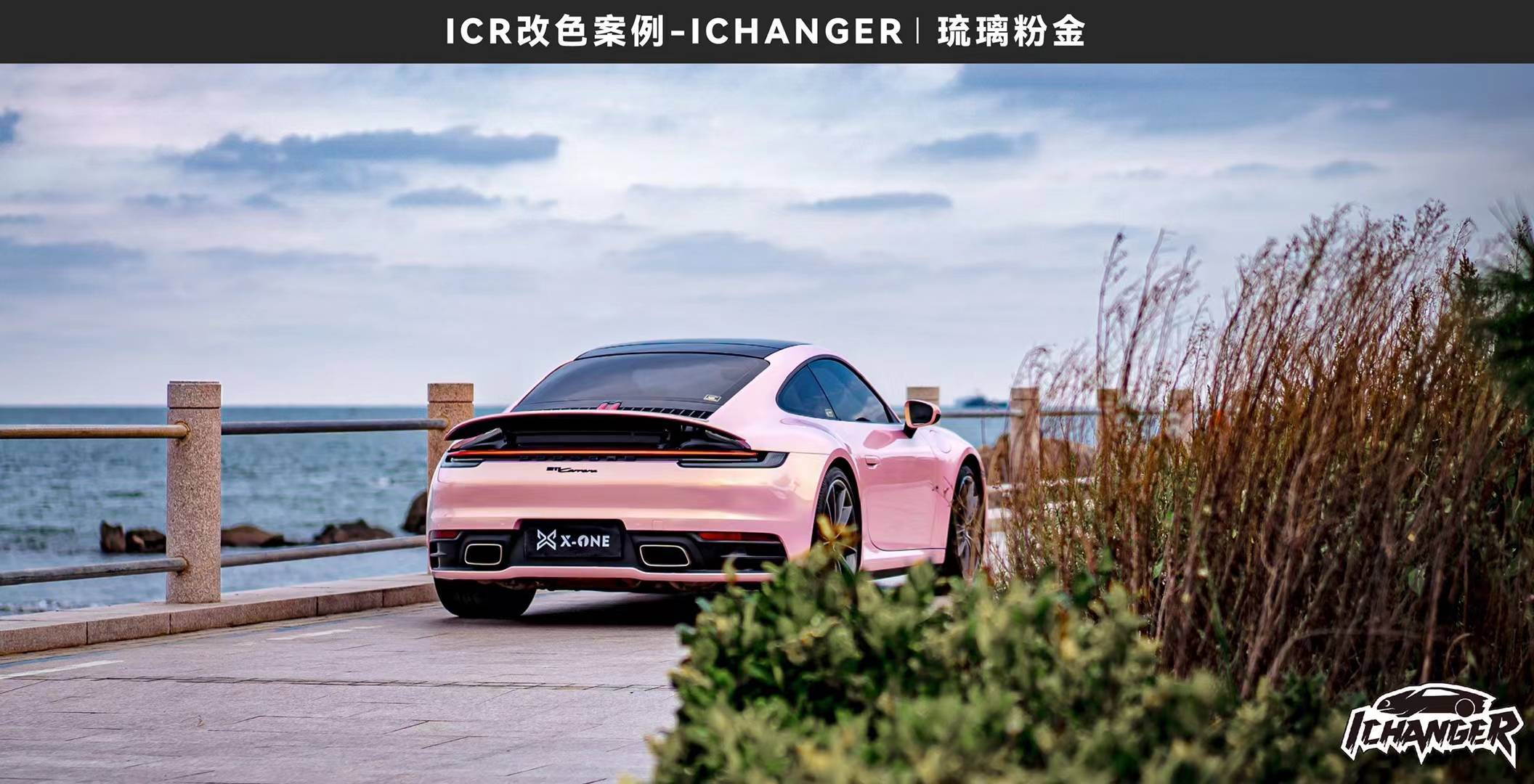 ICR改色膜 保时捷｜911｜琉璃金粉，玲珑有致 美不胜收_搜狐汽车_搜狐网