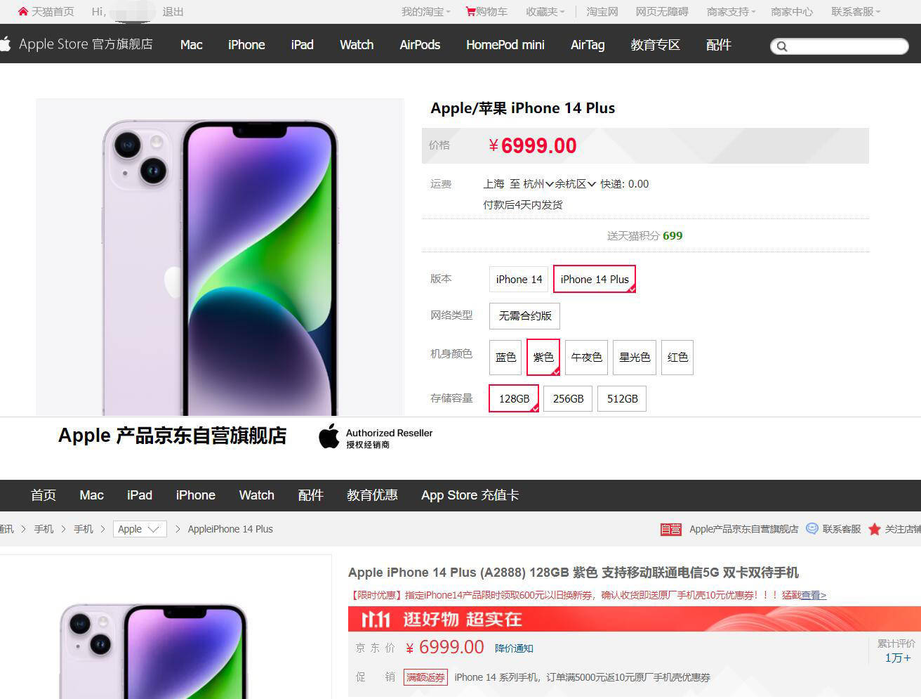 一降再降！iPhone14Plus售价跌至新低，恐步iPhoneXR后尘_苹果_销量_官方