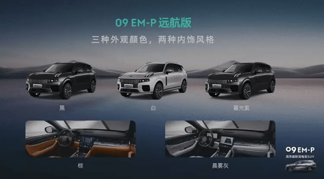 领克09 EM-P远航版上市：大空间、长续航、高配置 35.58万元值得买吗_搜狐汽车_搜狐网