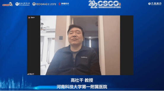 2022CSCO临床肿瘤规范化诊治学习班-洛阳站简讯_郭晔_制药_齐鲁