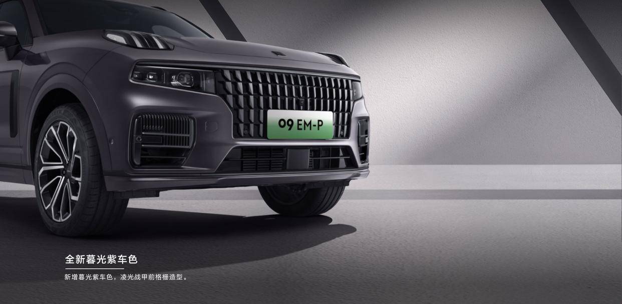 领克09EMP和领克09PHEV你更喜欢哪款？_搜狐汽车_搜狐网