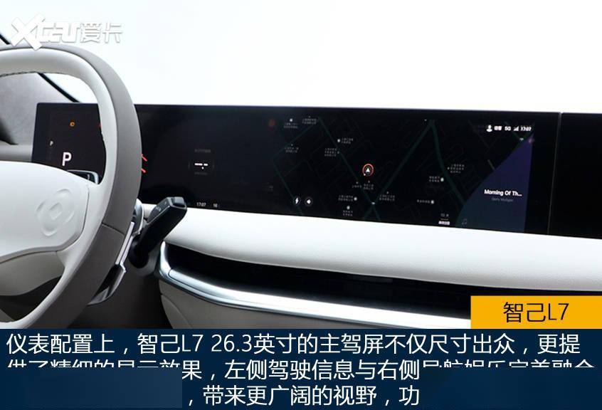 华系电车御三家，智己L7、蔚来ET7、极氪001宝藏实力大PK！_搜狐汽车_搜狐网