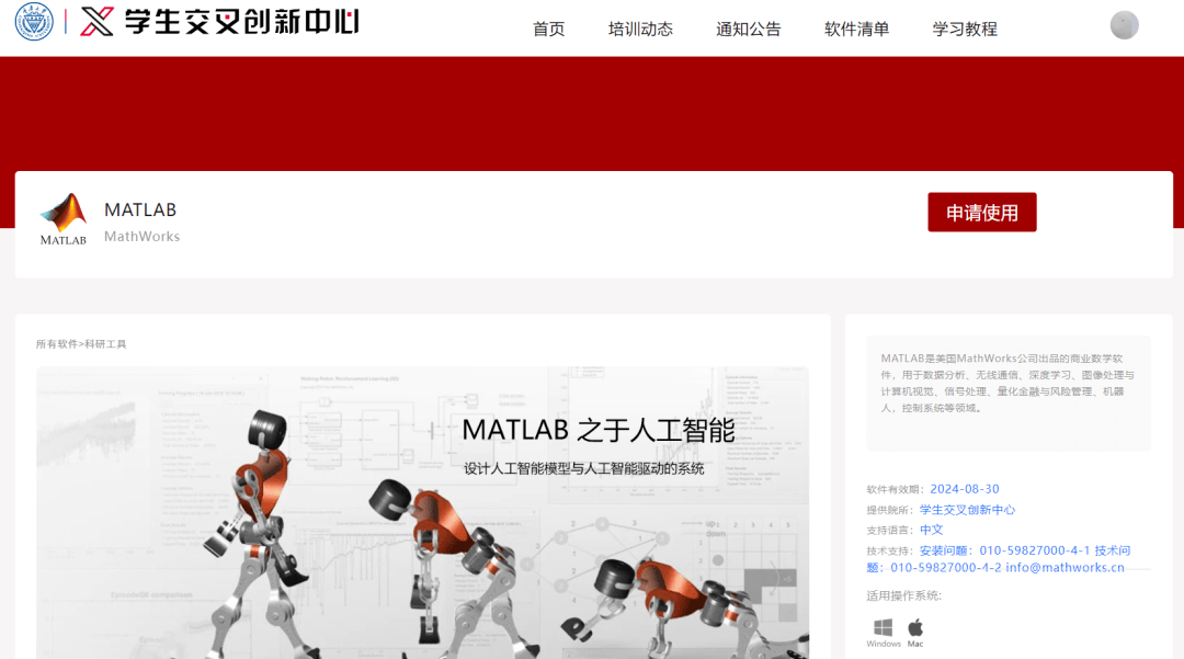 正版软件MATLAB来了，CQUer免费使用！_Matlab_cn_机房