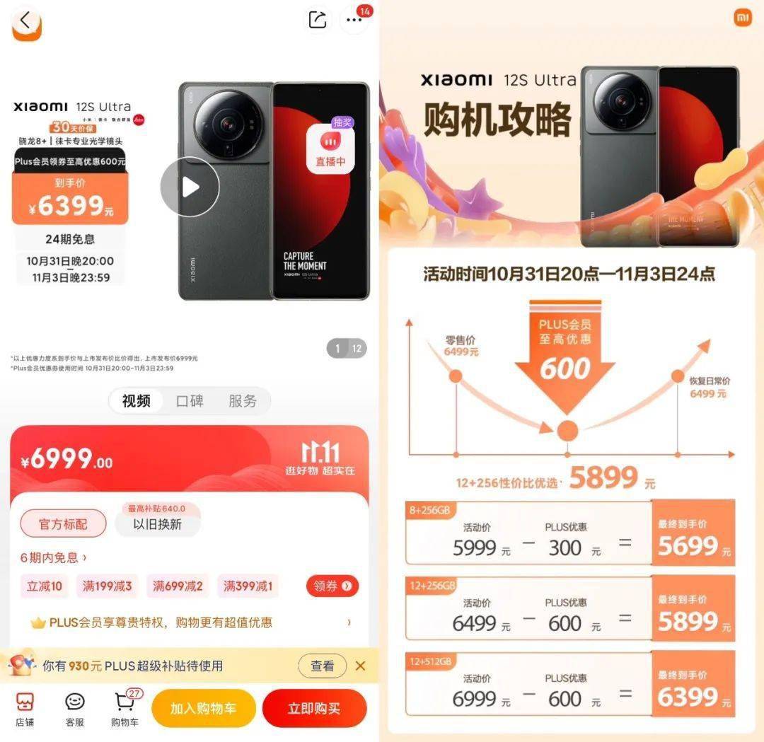 1699起 红米Note12Pro系列发布 2亿像素+首发210W充电 | 小米12SUltra降价_Redmi_优惠_测评