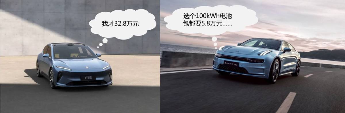 极氪001VS蔚来ET5，谁才是30万级最强“标配王”_搜狐汽车_搜狐网