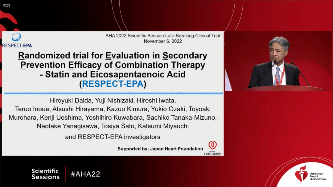 AHA 2022｜RESPECT-EPA试验—评估他汀类药物与二十碳五烯酸联合治疗在心血管疾病二级预防中的效果_研究_患者_对照组