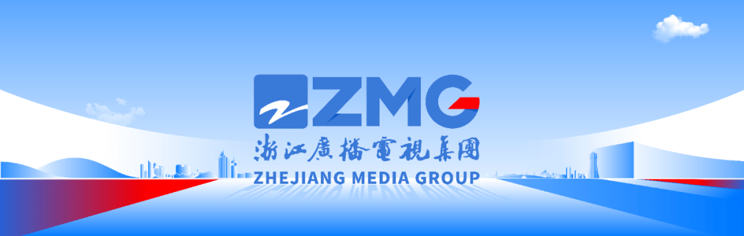 快讯！浙江广电集团品牌logo迭代为ZMG_发展_传播_媒体