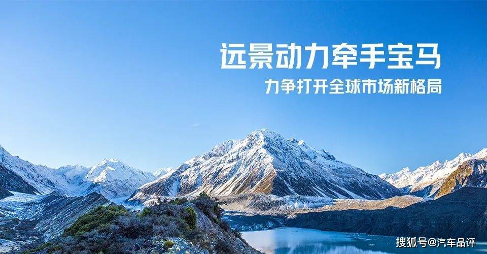远景动力牵手宝马 力争打开全球市场新格局搜狐汽车搜狐网