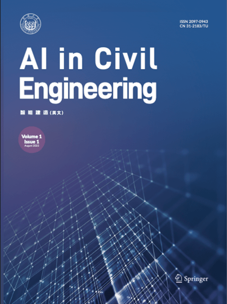 AI in Civil Engineering | 全球首本智能建造前沿学术期刊重磅上线_研究_领域_工程人员
