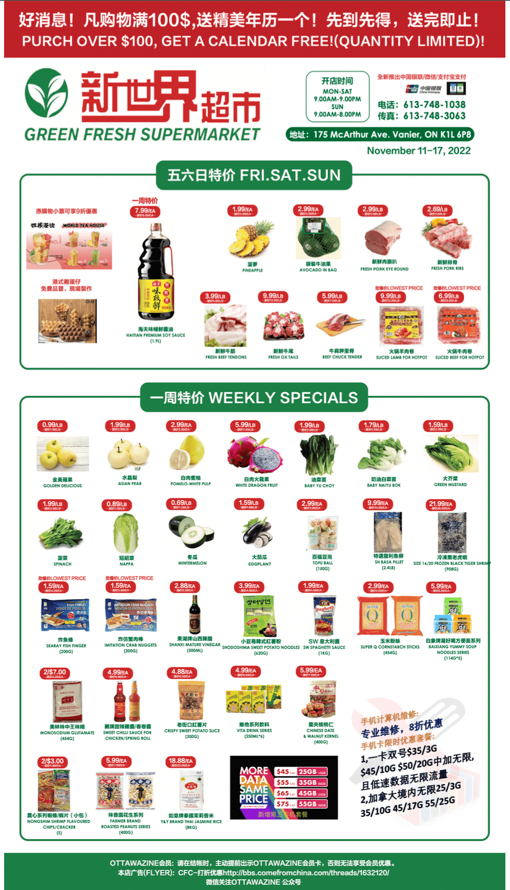 新世界、Costco等商家1周折扣推荐~ 披萨2$.99/each_加拿大_Metro_大学