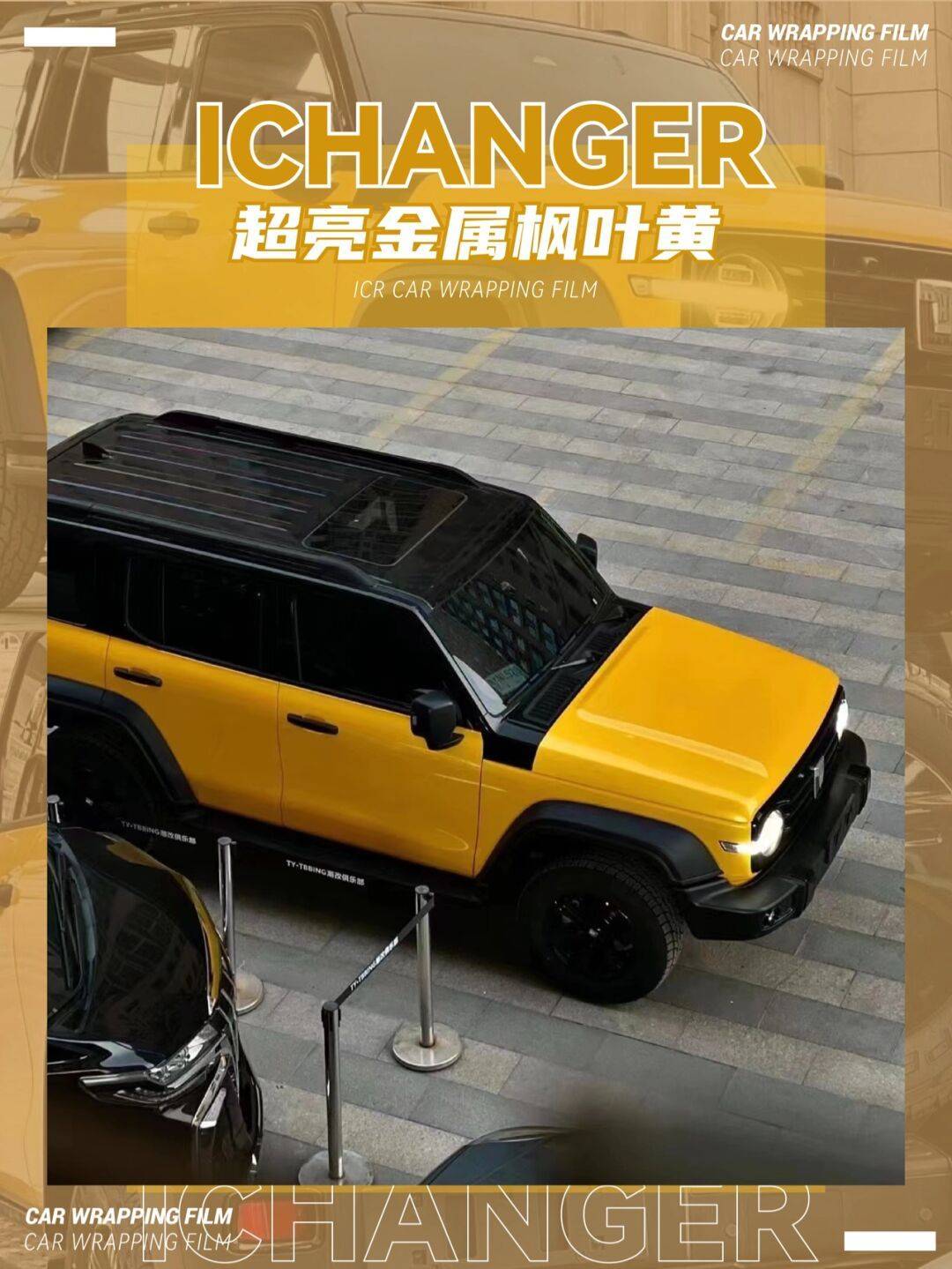 坦克300-Ichanger改色膜枫叶黄，点亮一整个秋天的童话与浪漫_搜狐汽车_搜狐网